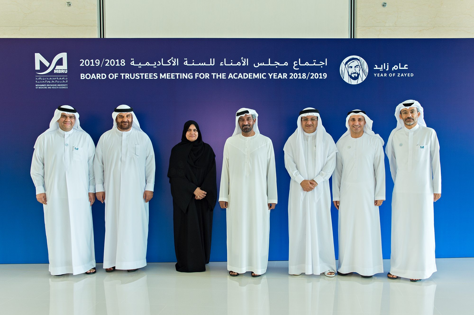 MBRU Holds Third Board of Trustees Meeting Chaired by H.H. Sheikh Ahmed ...